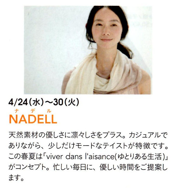 NADELLの春夏もの 関西初の期間限定ショップが阪急うめだ本店・うめだスークにオープンします | NADELL BLOG